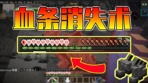 我的世界：血条消失术！我芸某被一击秒杀？新手村BOSS怎么这么强_高清1080P在线观看平台_腾讯视频