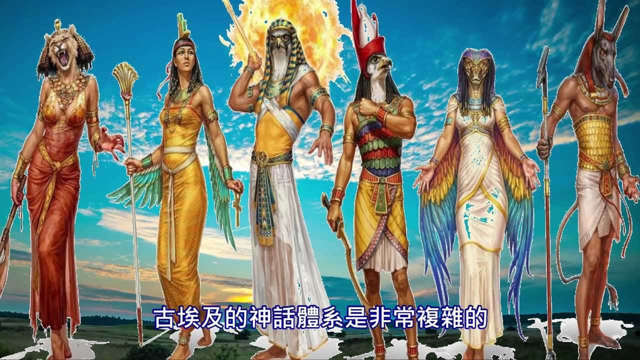古埃及最重要的神祇, 九柱神的故事_腾讯视频