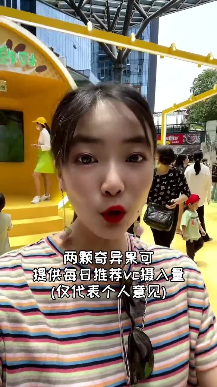 coco姐带你纵享超大奇异果_腾讯视频