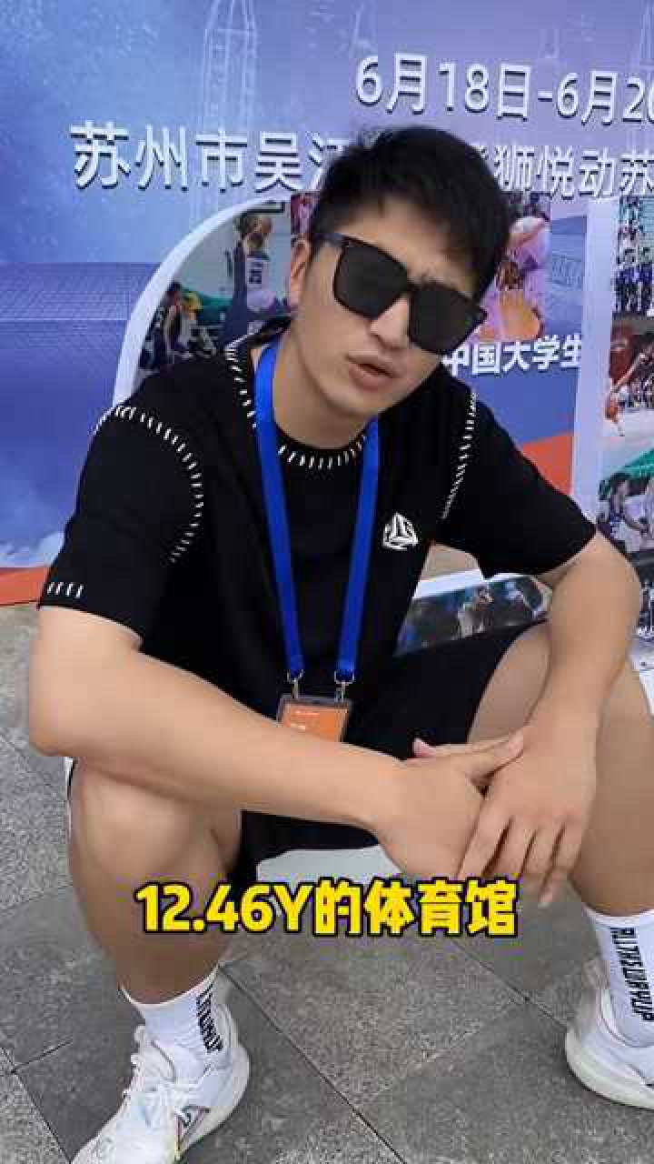 soma：在总投入12.46y的体育馆里看CUBA总决赛是怎样的体验？_高清1080P在线观看平台_腾讯视频