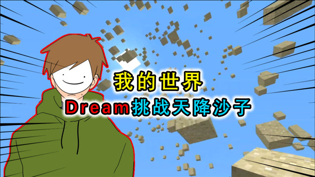 MC：Dream和George测试地图由箱子组成，挑战电脑显卡的极限_腾讯视频