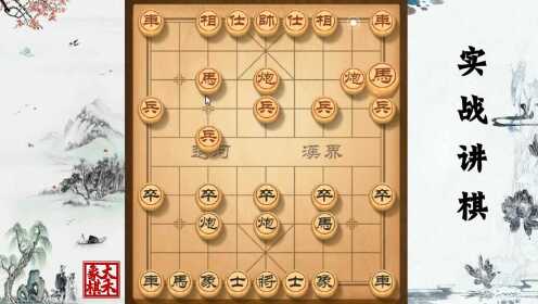 第28集仙人指路的克星，我用此招打败各路大侠，独门秘籍分享给棋友_腾讯视频
