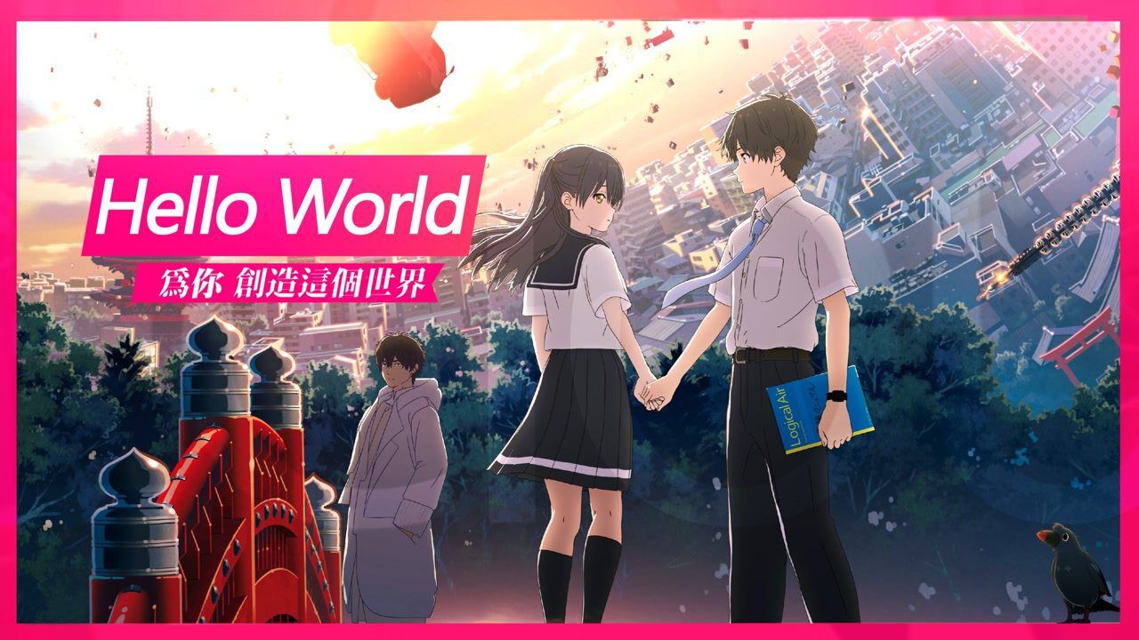 【helloworld你好世界】为欸你创造这个是世界_高清1080P在线观看平台_腾讯视频