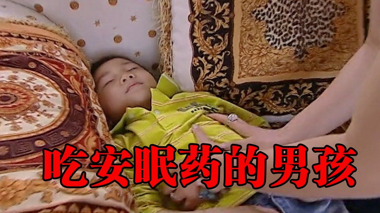 老公马上就到家,后妈发现继子一直没醒,这下完蛋了!腾讯视频