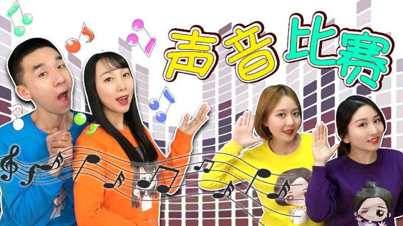 声音的分辨，新魔力玩具学校_高清1080P在线观看平台_腾讯视频