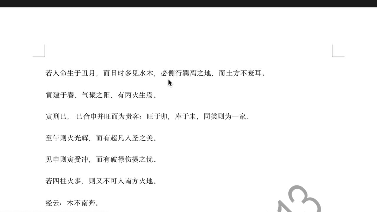 15三命通会卷2论地支 高清1080p在线观看平台 腾讯视频