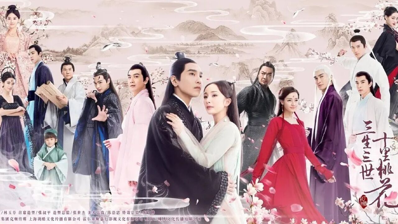 《三生三世十里桃花》主题曲《十里桃花》mv(演唱:张靓颖) 高清1080p在线观看平台 腾讯视频