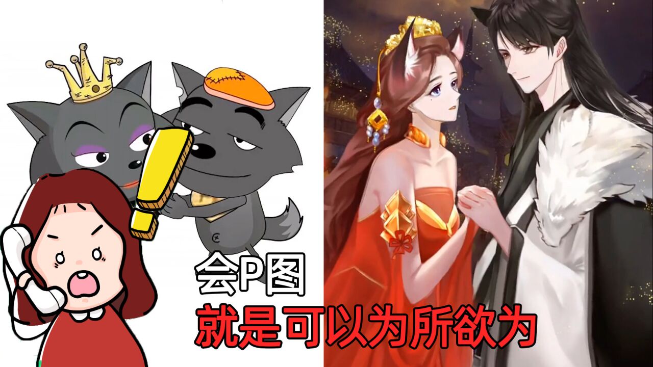 把动漫人物真人化PS？慢羊羊这也，太帅了吧_高清1080P在线观看平台_腾讯视频