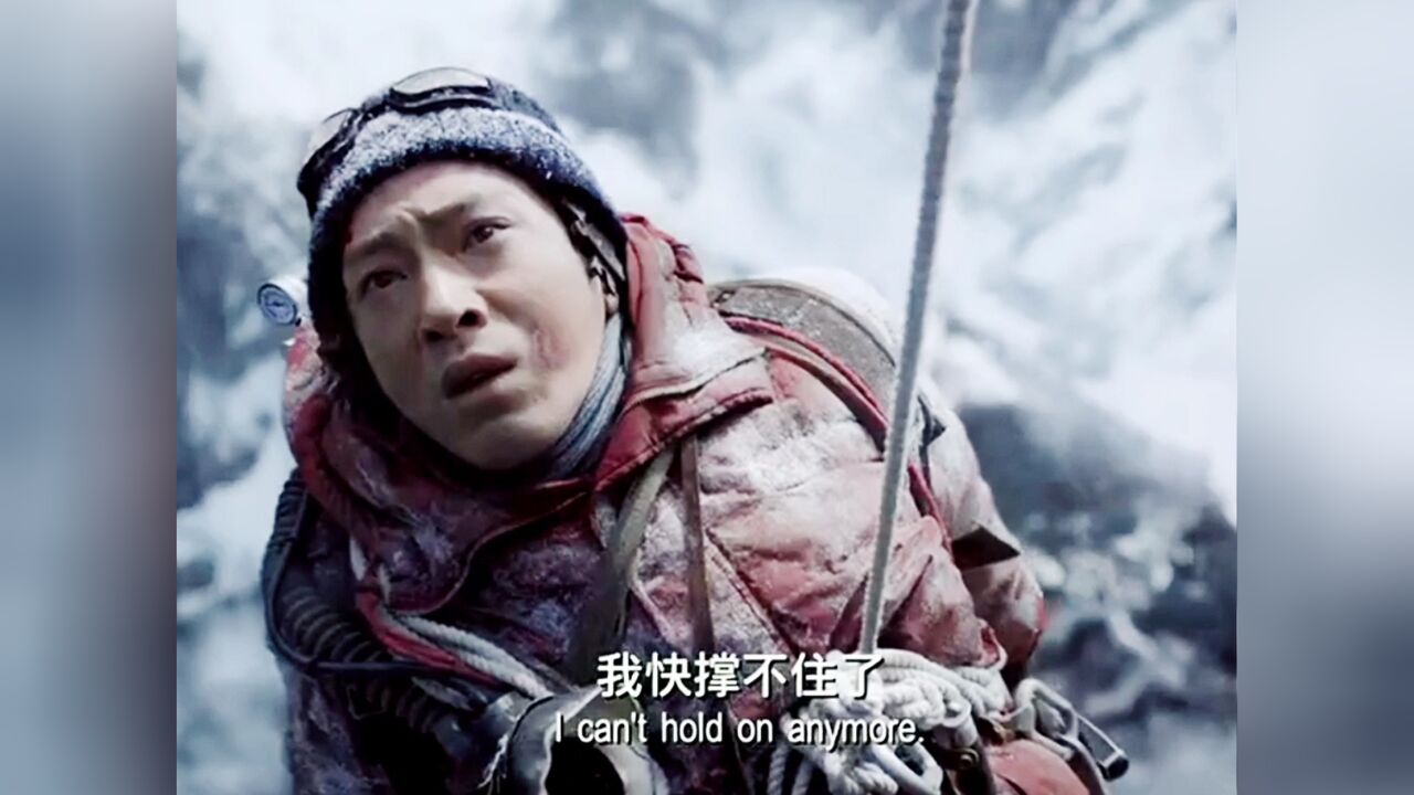 第二段 由于第一次成功登顶 但是不被社会组织认可 于是开启了15年后的再次艰难登山历程_腾讯视频