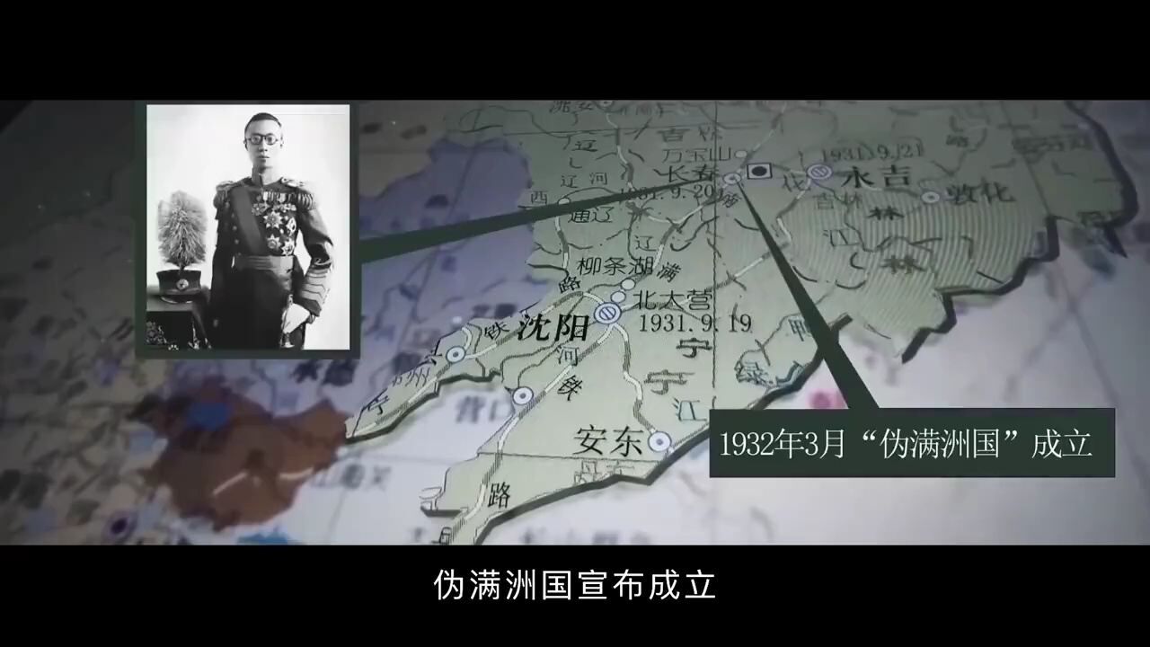 九一八事变_高清1080P在线观看平台_腾讯视频