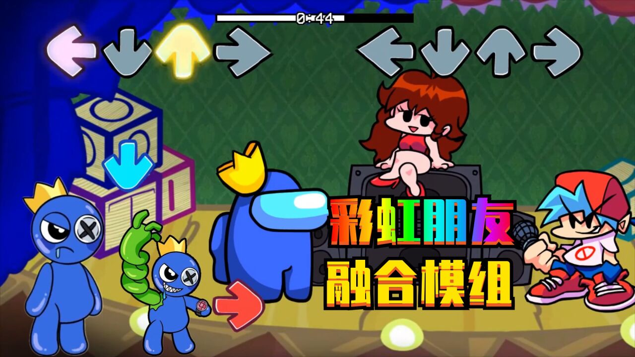 FNF周五夜放克游戏BF挑战彩虹朋友和我们之中的融合模组_高清1080P在线观看平台_腾讯视频
