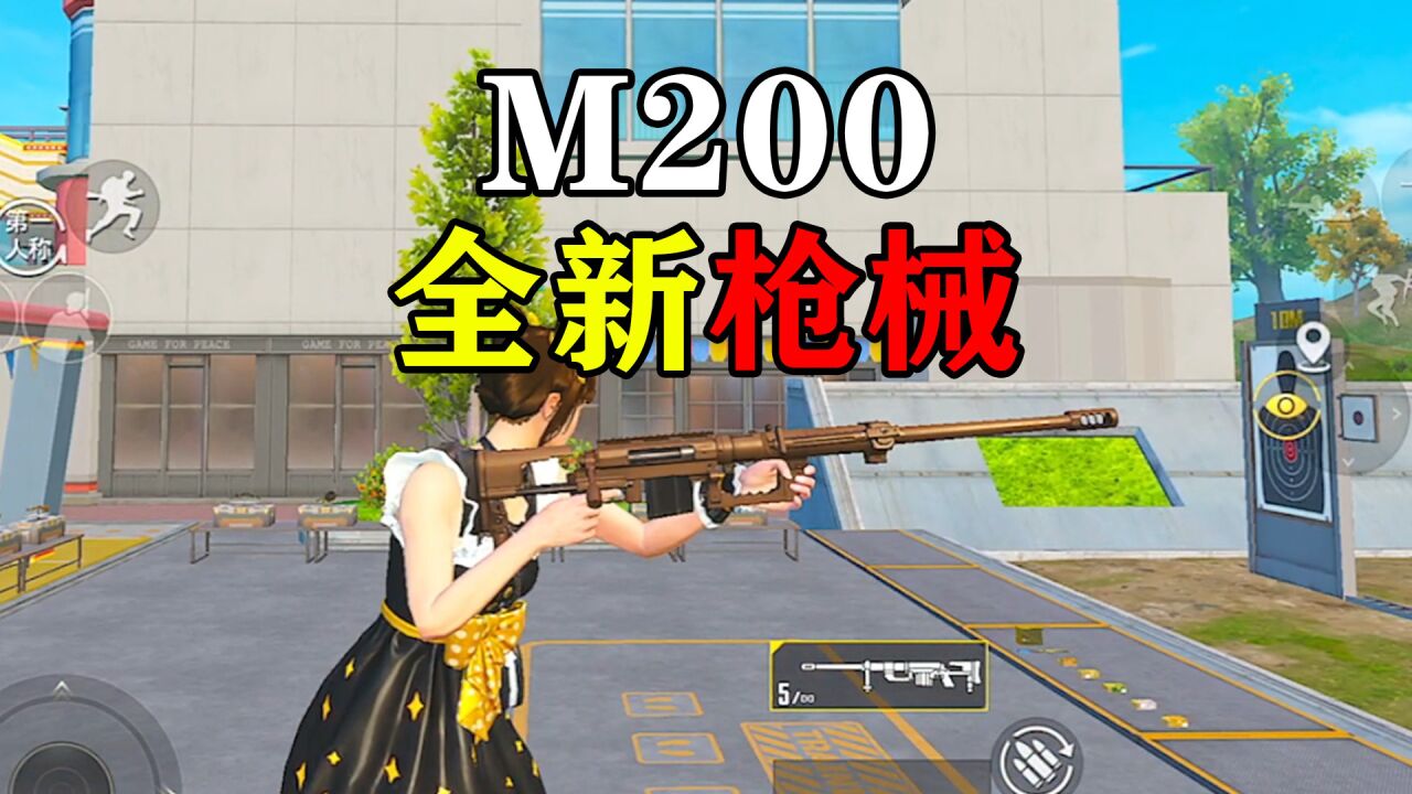 全新M200狙击枪枪械教学！精准射击指哪打哪！_腾讯视频}