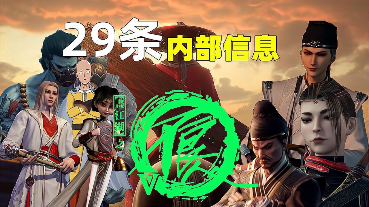 画江湖之不良人29条内部信息，女帝和候倾危险，四大尸族要打团_高清1080P在线观看平台_腾讯视频