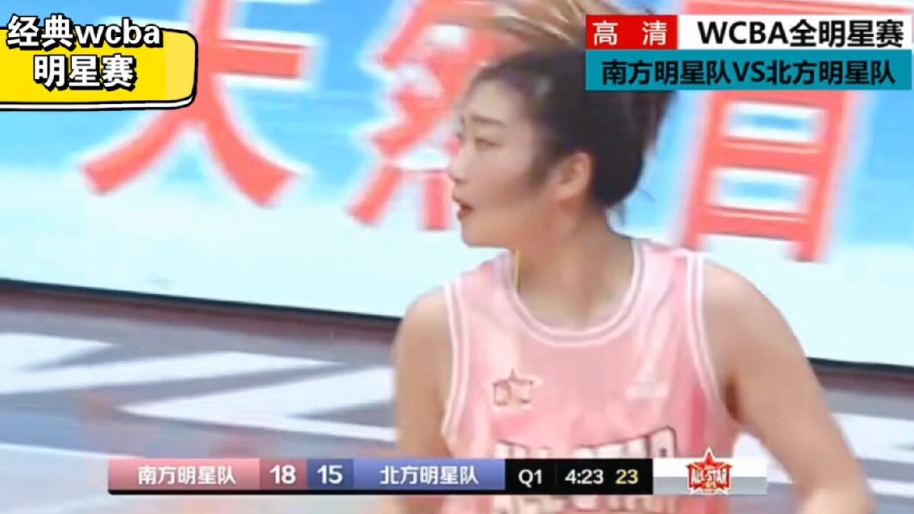 WCBA全明星赛李梦玩嗨了不可思议的连飙4个三分球，全场沸腾了_腾讯视频