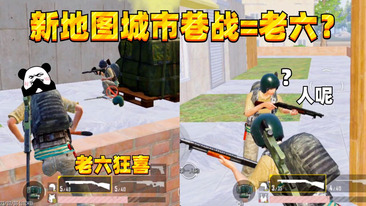 和平精英：新地图城市巷战有多老六？高楼小道阴暗拐角防不胜防_高清1080P在线观看平台_腾讯视频