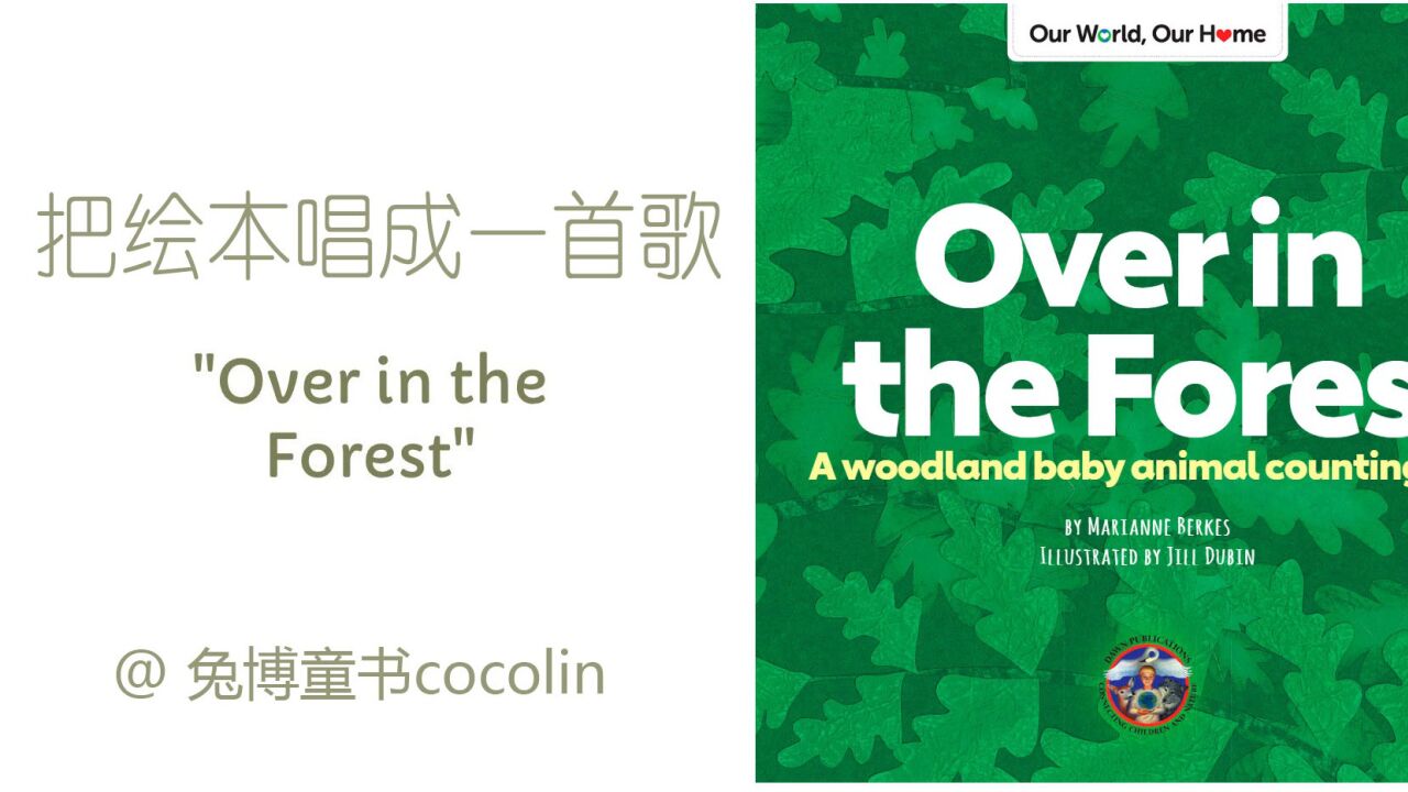 把绘本唱成一首歌overintheforest_腾讯视频