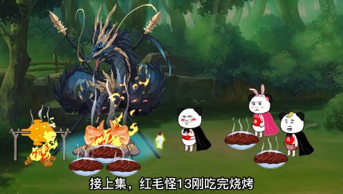 红毛第2集成品_动漫_高清完整版视频在线观看_腾讯视频