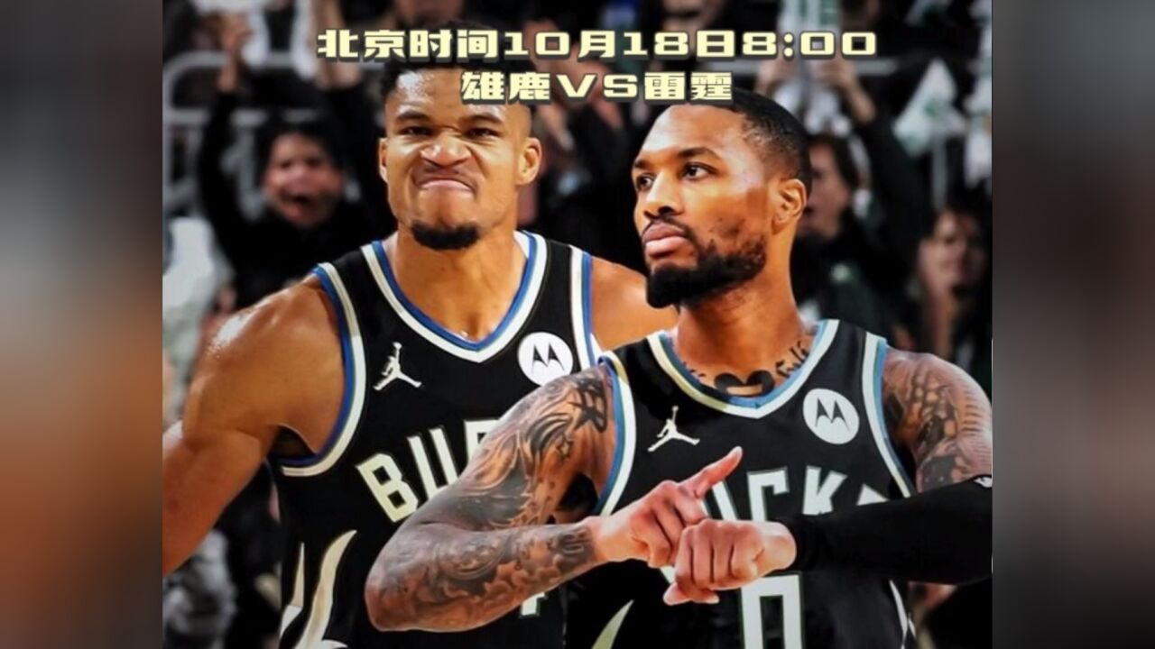 NBA季前赛CCTV官方直播：雄鹿VS雷霆比赛全场（中文解说）比赛全程回放_腾讯视频