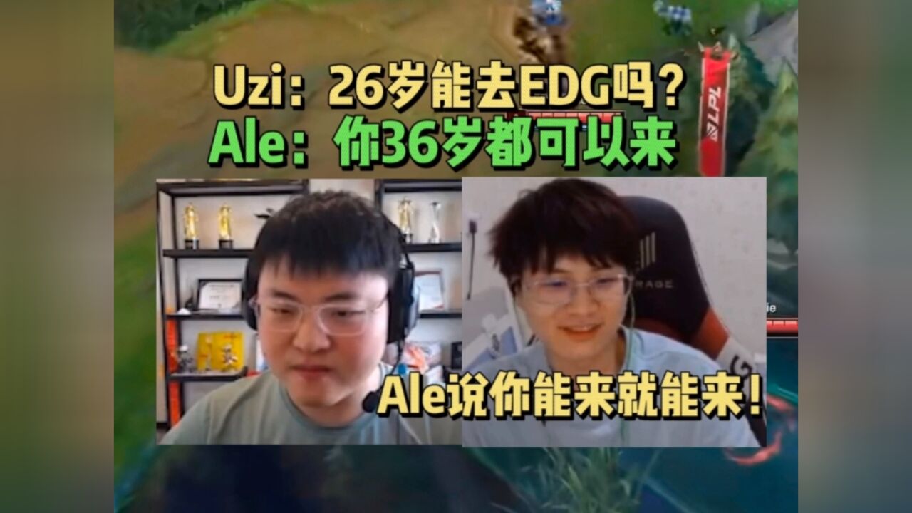 Uzi：26岁AD能去EDG吗？Ale：你36岁都可以来！Meiko：Ale说你能来就能来！_腾讯视频}