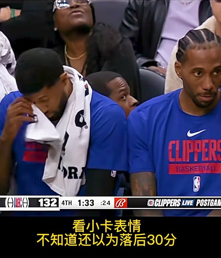 看表情不知道的还以为球队大比分落后呢_腾讯视频