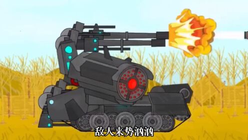 坦克世界动画：KV6大战监控坦克！_高清1080P在线观看平台_腾讯视频