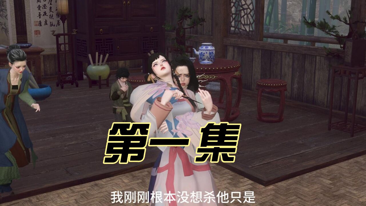 穿成了恶毒后娘,这下她该怎么洗白呀?腾讯视频
