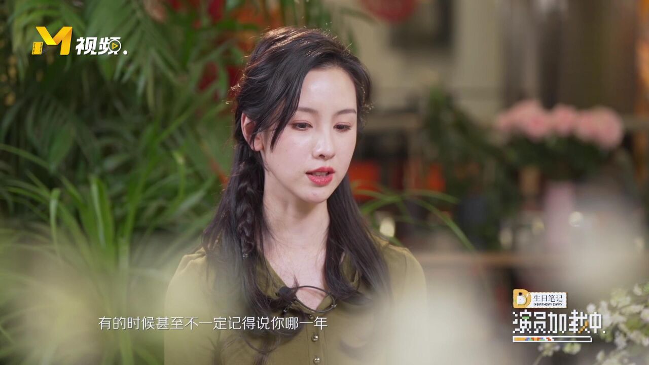 陈都灵说演员是在用角色写日记作品不是同一年拍摄的_高清1080P在线观看平台_腾讯视频