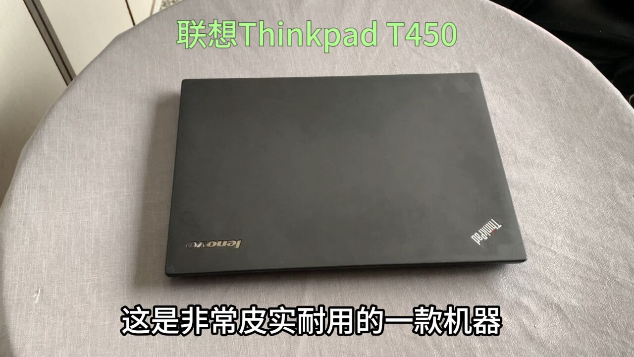 联想T450来啦！i5四代，8G内存，240G固态，双电池，690包邮到家_腾讯视频}