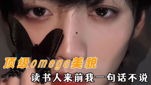 顶级Omega美貌，看破小说的闻着味就来了，谁能不爱卷毛小狗_高清1080P在线观看平台_腾讯视频