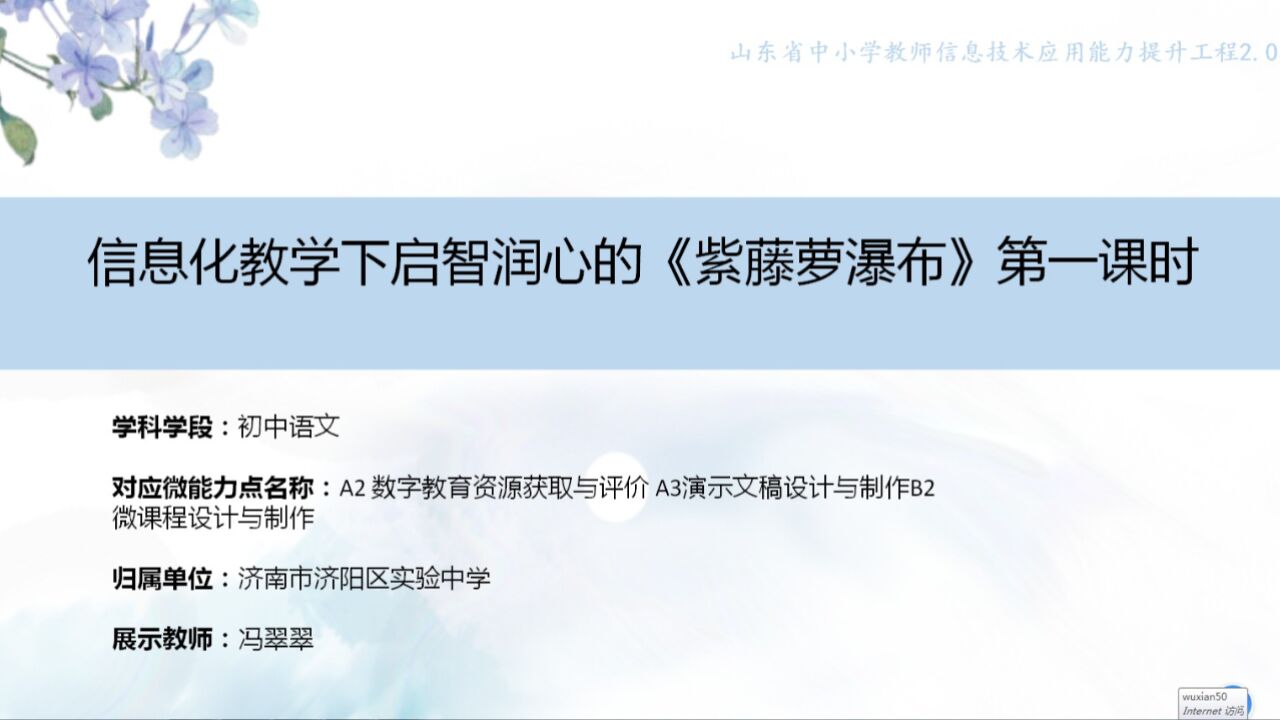 信息化教学创新典型案例视频讲解腾讯视频