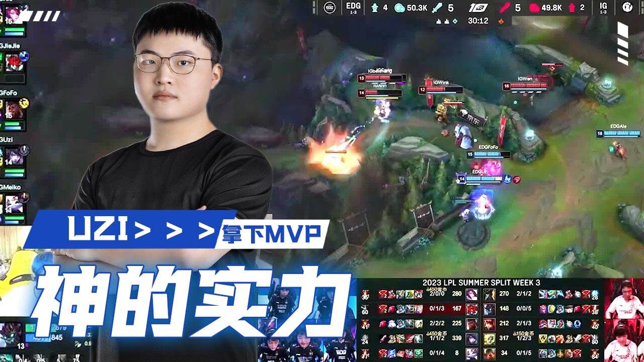 Uzi回归，夺下MVP!这就是神的实力吗_腾讯视频