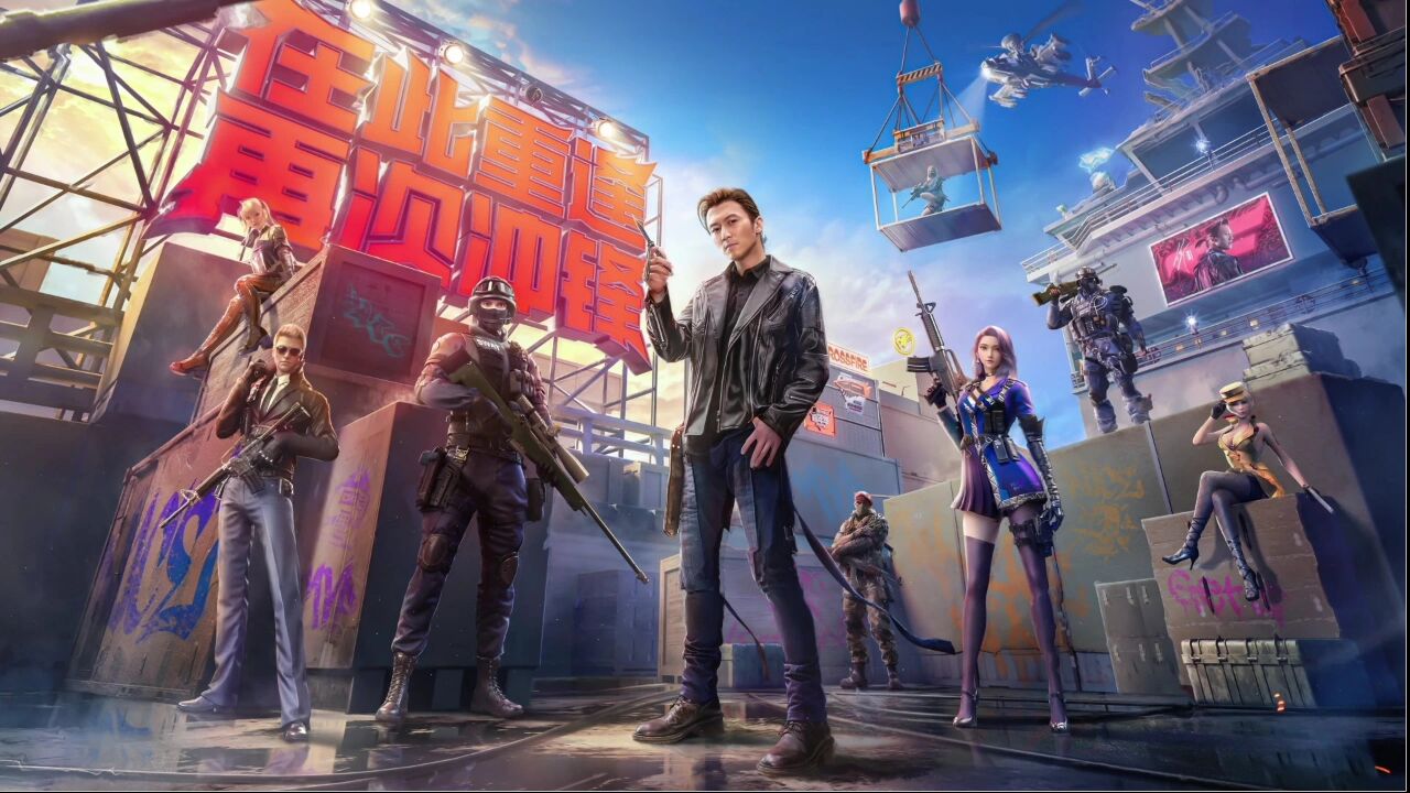 【CF】爷青回！谢霆锋重返穿越火线，送3亿火麒麟_高清1080P在线观看平台_腾讯视频