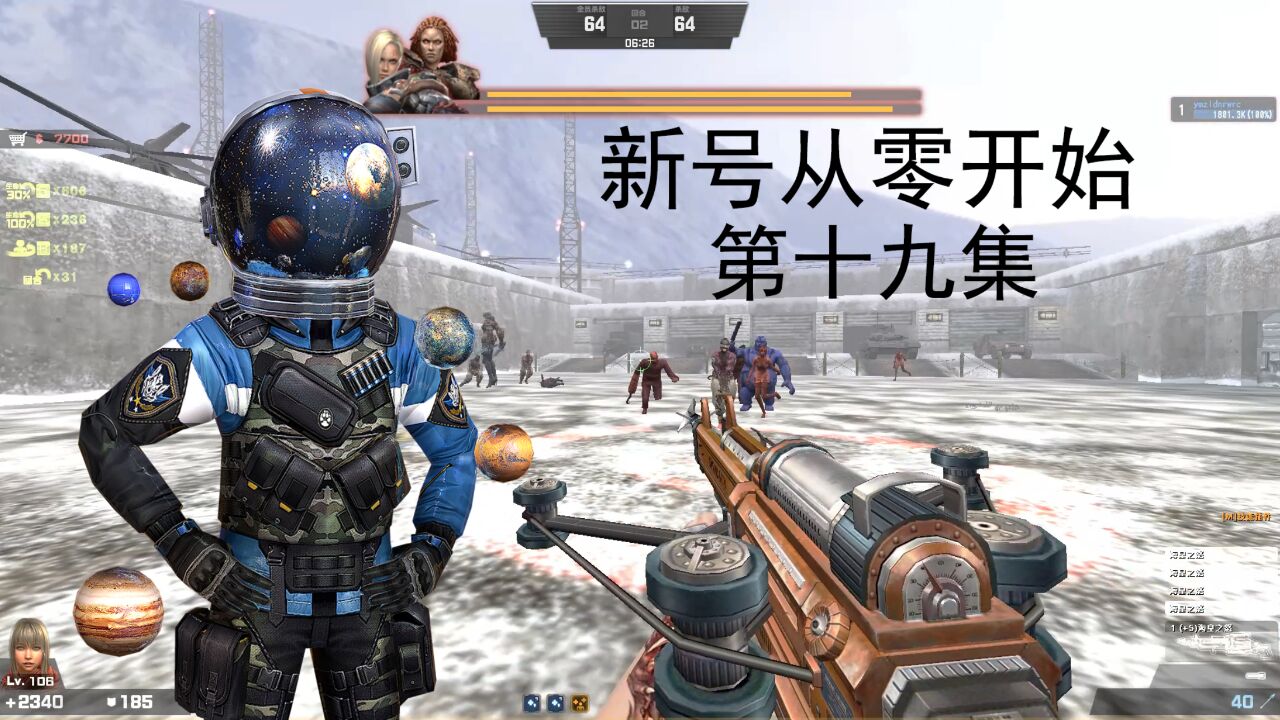 【CSOL神刃】新号从零开始的蛋拐之旅第十九集！全新超凡武器动能枪实战！列车站台生化Z爽局+单通地狱难度雪域迷城！_高清1080P在线观看平台 ...