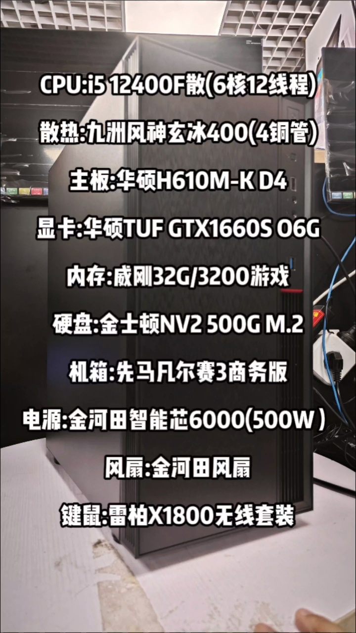 i512400F+1660S电脑配置以及鲁大师跑分_腾讯视频