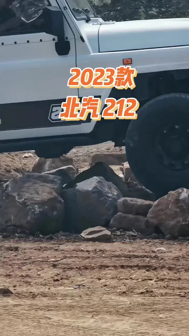 2023款北汽212狙击手霸气亮相，看了价格，奔驰大G瞬间不香了#北汽212#北汽新212狙击手#硬派越野#带你懂车_高清1080P在线观看 ...