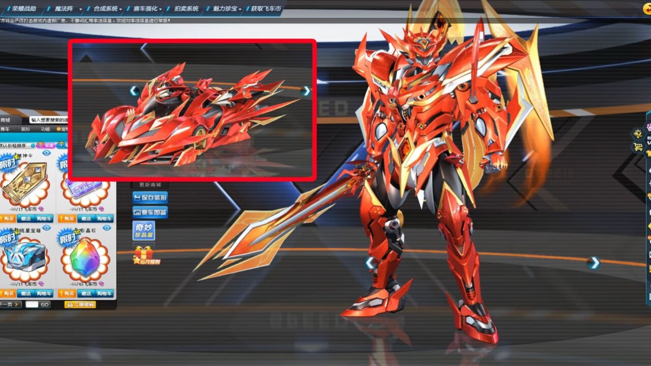 QQ飞车端游T2机甲皮肤哈雷特-炽焰龙骑华丽登场！_高清1080P在线观看平台_腾讯视频