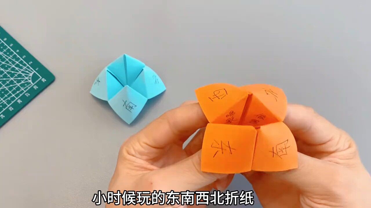 小时候玩的东南西北折纸教程，简单易学，你还会折吗？#折纸教程_高清1080P在线观看平台_腾讯视频