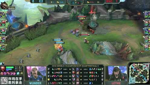 《英雄联盟全球总决赛》S8淘汰赛比赛视频 RNG vs G2 第2场_高清1080P在线观看平台_腾讯视频