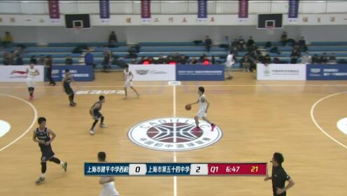 CJBL联赛_CJBL:建平中学西校vs第五十四中学_开场就发威潘钦昊变向过人慢三步上篮打进_高清1080P在线观看平台_腾讯视频