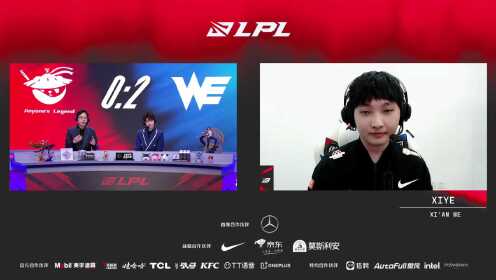 《英雄联盟赛事-全程回放》【赛后采访】Xiye：整个春天打下来很多遗憾_高清1080P在线观看平台_腾讯视频