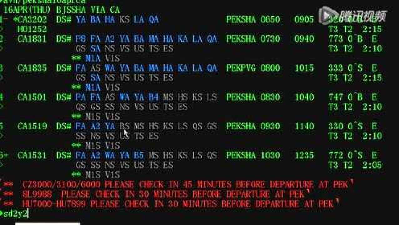 [ETERM使用]PNR操作指令的讲解_高清1080P在线观看平台_腾讯视频