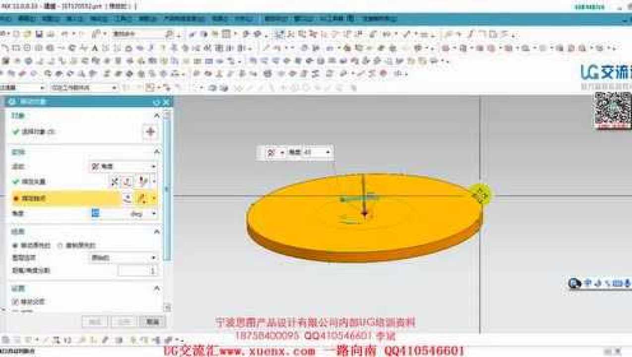 UG/NX11.0建模实例波纹垫片（公司内部培训）_高清1080P在线观看平台_腾讯视频