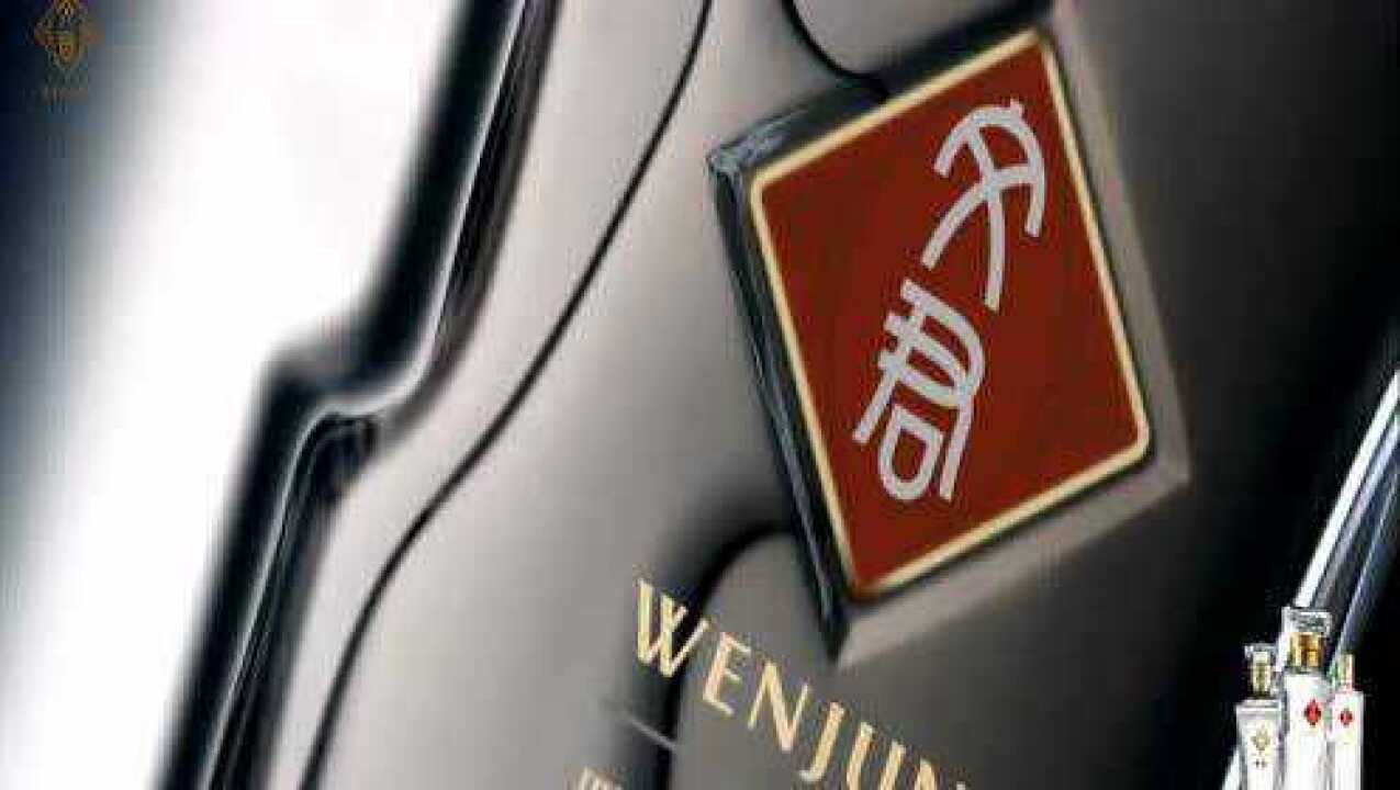 文君酒广告片_高清1080P在线观看平台_腾讯视频