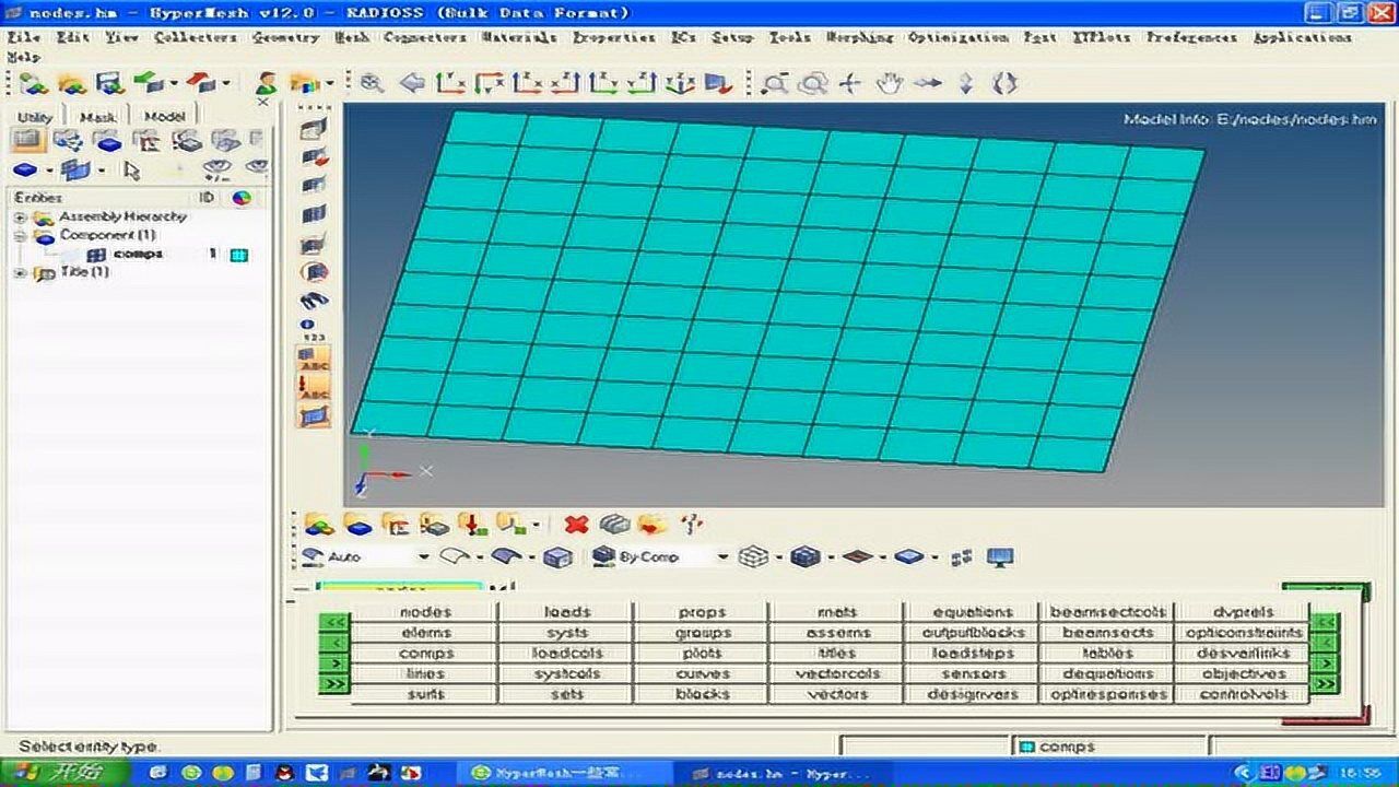 如何在hypermesh中显示节点坐标_高清1080P在线观看平台_腾讯视频
