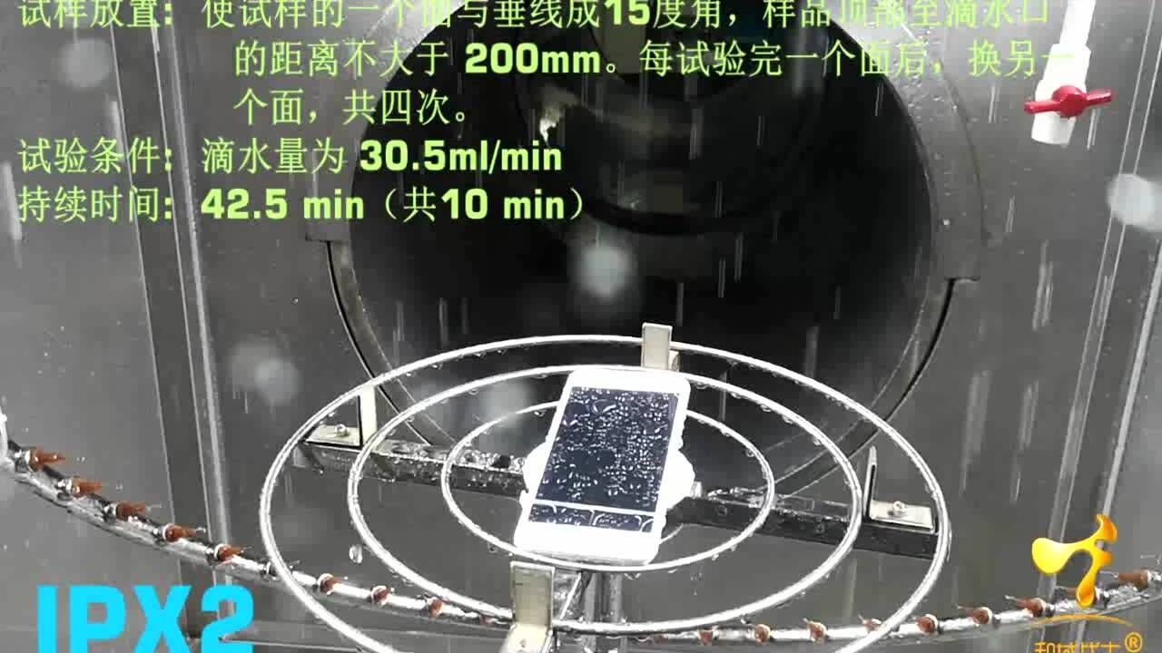 防水等级之IPX2讲解_高清1080P在线观看平台_腾讯视频