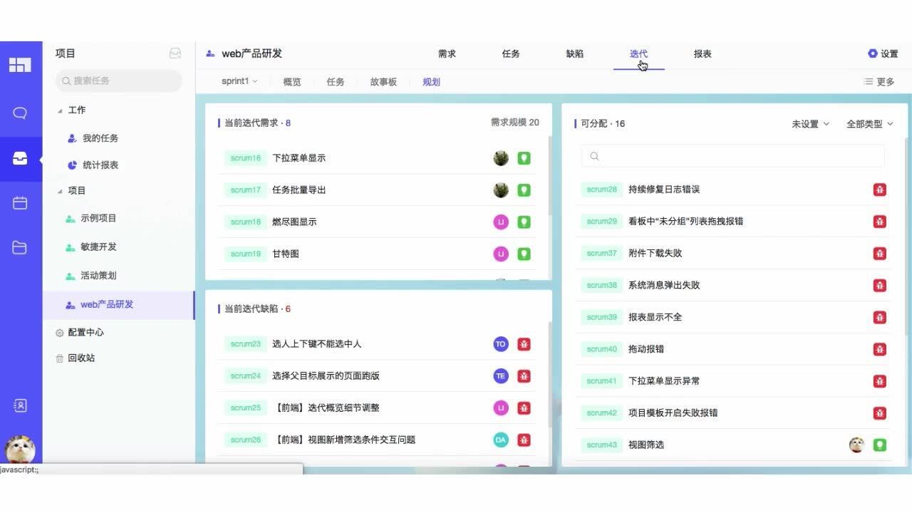 Worktile项目应用亮点介绍_高清1080P在线观看平台_腾讯视频