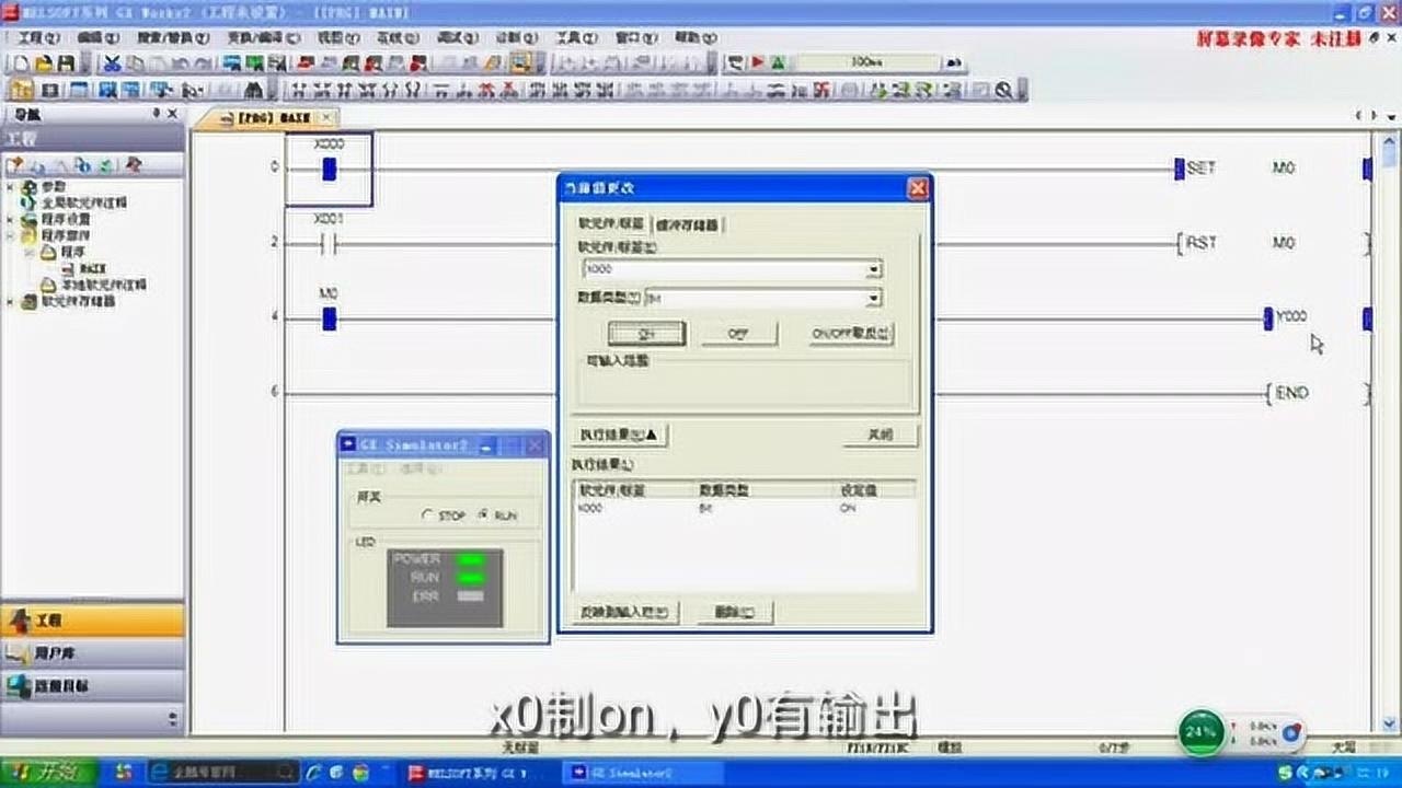 三菱 Plc Set Rst おすすめできない | 三菱 Plc Set 使い方 – BNVS