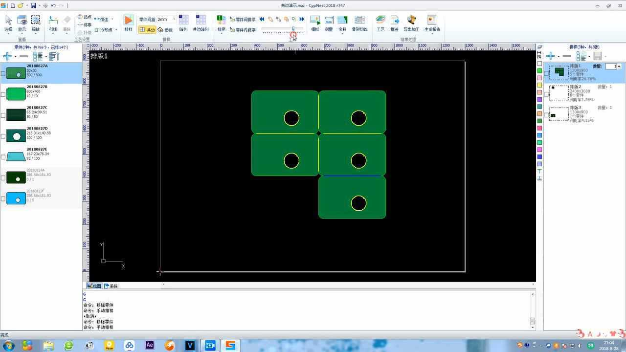 CypNest软件基础教程之五：共边_高清1080P在线观看平台_腾讯视频