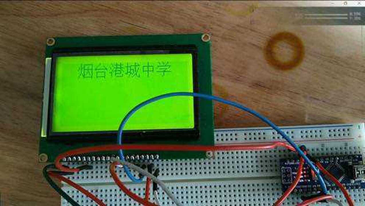 Arduino创客基础教程——LCD12864显示中文_高清1080P在线观看平台_腾讯视频