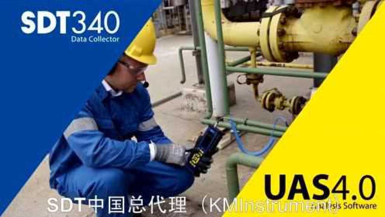 SDT340第一款超声波和振动（超声波检测仪）_腾讯视频